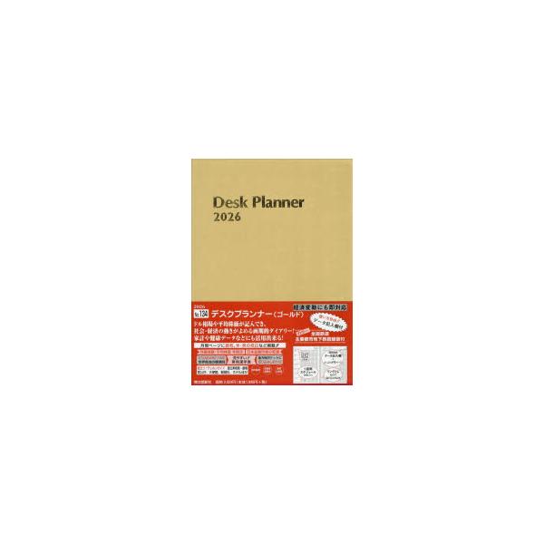 本 ISBN:9784781547305 出版社:博文館新社 出版年月:2025年09月 日記手帳 ≫ 手帳 [ 手帳 ] 134デスクプランナ- 2026 2026年版 登録日:2025/09/02 ※ページ内の情報は告知なく変更になるこ...