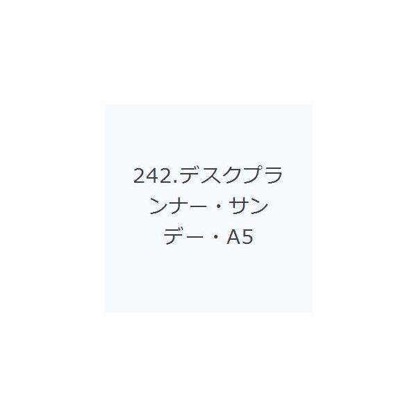 本 ISBN:9784781547602 出版社:博文館新社 出版年月:2025年09月 日記手帳 ≫ 手帳 [ 手帳 ] 242デスクプランナサンデ-A5 2026 2026年版 登録日:2025/10/15 ※ページ内の情報は告知なく変...