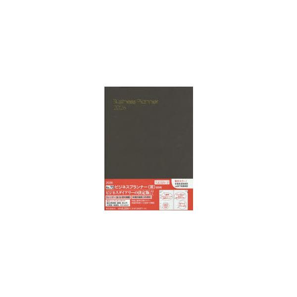 本 ISBN:9784781548494 出版社:博文館新社 出版年月:2025年09月 日記手帳 ≫ 手帳 [ 手帳 ] 73ビジネスプランナ- 2026 2026年版 登録日:2025/09/03 ※ページ内の情報は告知なく変更になるこ...