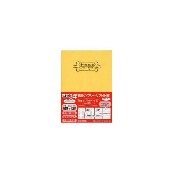 本 ISBN:9784781549163 出版社:博文館新社 出版年月:2025年09月 日記手帳 ≫ 日記 [ 日記 ] 2403ネンレンヨウダイアリ-ソフトエイチバン 2026 2026年版 登録日:2025/09/10 ※ページ内の情...
