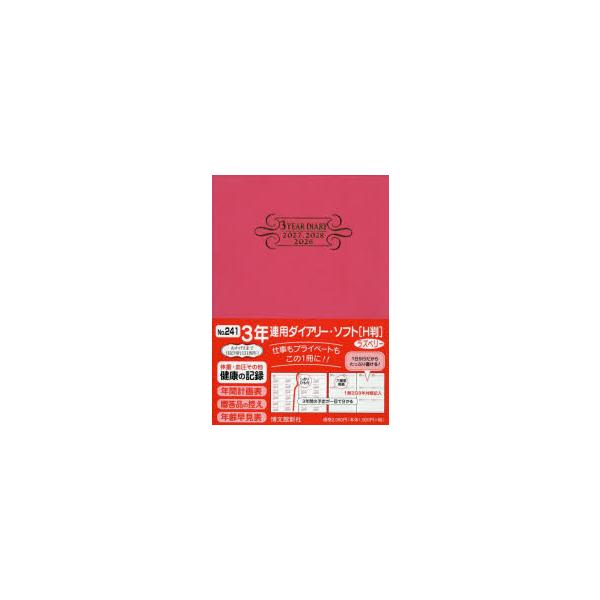 本 ISBN:9784781549170 出版社:博文館新社 出版年月:2025年09月 日記手帳 ≫ 日記 [ 日記 ] 2413ネンレンヨウダイアリ-ソフトエイチバン 2026 2026年版 登録日:2025/09/10 ※ページ内の情...