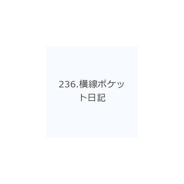 本 ISBN:9784781550343 出版社:博文館新社 出版年月:2026年09月 日記手帳 ≫ 手帳 [ 手帳 ] 236ヨコセンポケツトニツキ 2027 2027年版 登録日:2026/09/02 ※ページ内の情報は告知なく変更に...