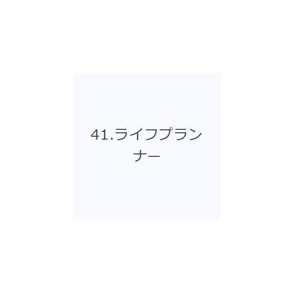本 ISBN:9784781551098 出版社:博文館新社 出版年月:2026年09月 日記手帳 ≫ 日記 [ 日記 ] 41ライフプランナ- 2027 2027年版 登録日:2026/09/09 ※ページ内の情報は告知なく変更になること...