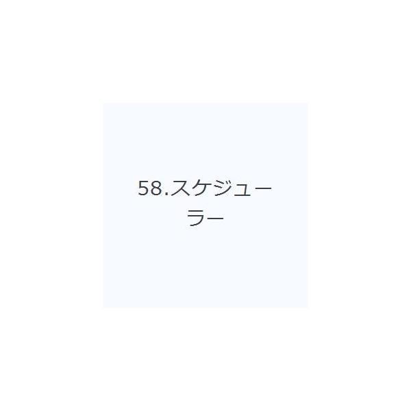 本 ISBN:9784781551173 出版社:博文館新社 出版年月:2026年09月 日記手帳 ≫ 手帳 [ 手帳 ] 58スケジユ-ラ- 2027 2027年版 登録日:2026/09/02 ※ページ内の情報は告知なく変更になることが...