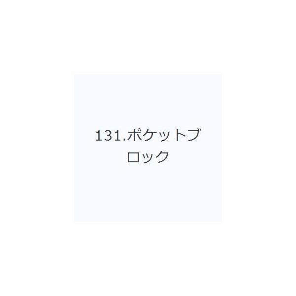 本 ISBN:9784781551418 出版社:博文館新社 出版年月:2026年09月 日記手帳 ≫ 手帳 [ 手帳 ] 131ポケツトブロツク 2027 2027年版 登録日:2026/09/16 ※ページ内の情報は告知なく変更になるこ...