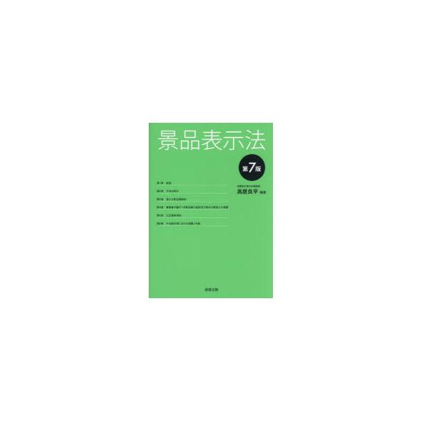 本 ISBN:9784785731083 高居良平／編著 出版社:商事法務 出版年月:2024年09月 サイズ:404P 21cm 法律 ≫ 商法 [ 商法その他 ] ケイヒン ヒヨウジホウ 登録日:2024/09/05 ※ページ内の情報は...