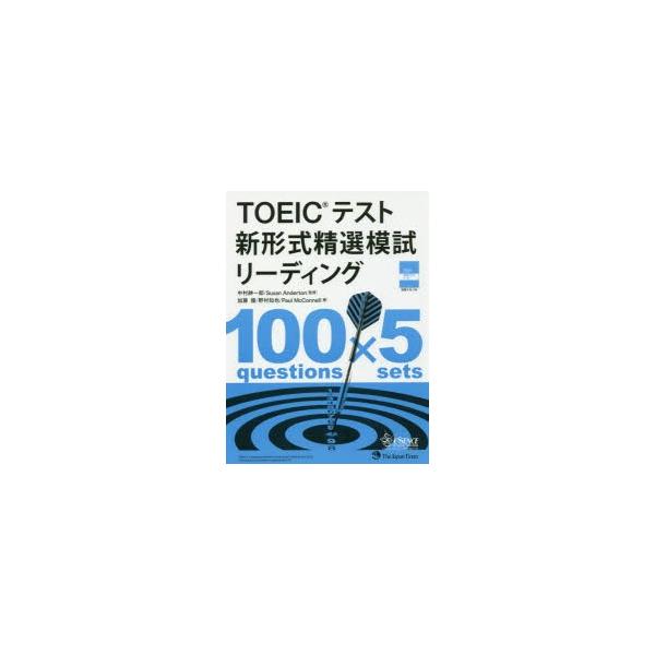 本 ISBN:9784789016605 中村紳一郎／監修 Susan Anderton／監修 加藤優／著 野村知也／著 Paul McConnell／著 出版社:ジャパンタイムズ 出版年月:2017年03月 サイズ:283P 26cm 語...