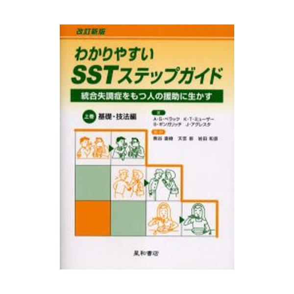 本 ISBN:9784791105779 A.S.ベラック／著 K.T.ミューザー／著 S.ギンガリッチ／著 J.アグレスタ／著 熊谷直樹／監訳 天笠崇／監訳 岩田和彦／監訳 出版社:星和書店 出版年月:2005年07月 サイズ:339P ...