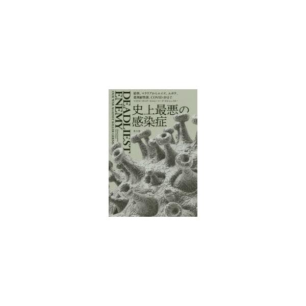 本 ISBN:9784791772988 マイケル・オスターホルム／著 マーク・オルシェイカー／著 五十嵐加奈子／訳 吉嶺英美／訳 西尾義人／訳 出版社:青土社 出版年月:2020年09月 サイズ:387P 19cm 教養 ≫ ノンフィクシ...