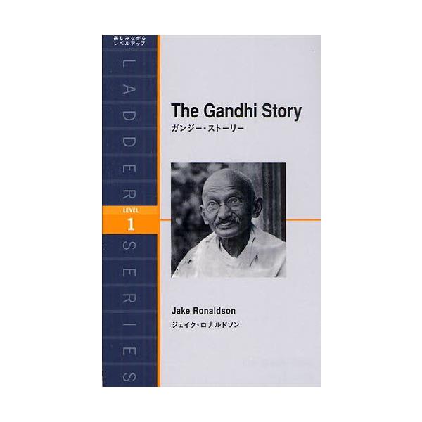 本 ISBN:9784794600554 ジェイク・ロナルドソン／著 出版社:IBCパブリッシング 出版年月:2010年12月 サイズ:100P 18cm 語学 ≫ 英語 [ 英文読本 ] ガンジ- スト-リ- レヴエル イチ セン ワ-ド...