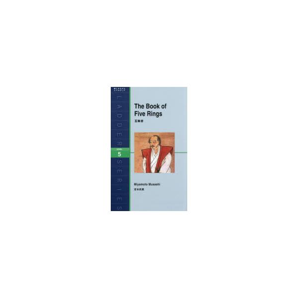 本 ISBN:9784794607805 宮本武蔵／原著 NishiumiCoen／〔訳〕 Michael Brase／〔訳〕 出版社:IBCパブリッシング 出版年月:2023年09月 サイズ:152P 18cm 語学 ≫ 英語 [ 英文読...