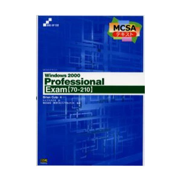 本 ISBN:9784797321180 Brian Culp／著 トップスタジオ／訳 東芝OAコンサルタント／監修 出版社:SBクリエイティブ 出版年月:2002年11月 サイズ:369P 21cm コンピュータ ≫ 資格試験 [ ベンダ...