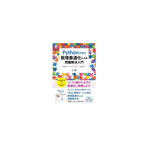 本 ISBN:9784798172699 ビープラウド／著 PyQチーム／著 斎藤努／著 出版社:翔泳社 出版年月:2024年04月 サイズ:299P 21cm コンピュータ ≫ データベース [ データ分析 ] パイソン デ マナブ スウ...