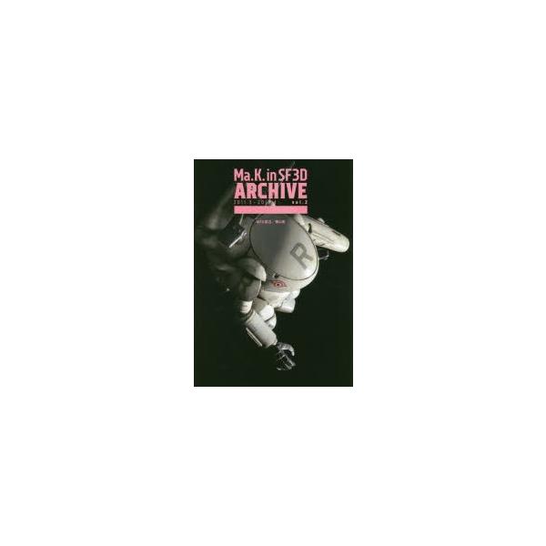 本 ISBN:9784798619019 MAX渡辺／〔著〕 横山宏／〔著〕 出版社:ホビージャパン 出版年月:2019年03月 サイズ:111P 30cm 趣味 ≫ ホビー [ 模型工作 ] エムエ-ケ- イン エスエフ スリ-デイ- ア...
