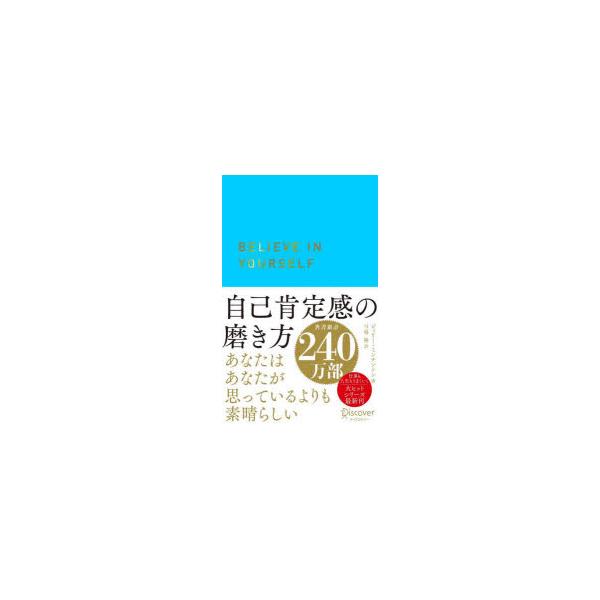 その他 ISBN:9784799331378 ジェリー・ミンチントン／著 弓場隆／訳 出版社:ディスカヴァー・トゥエンティワン 出版年月:2025年04月 サイズ:239P 18cm ビジネス ≫ 自己啓発 [ 自己啓発その他 ] 原タイト...