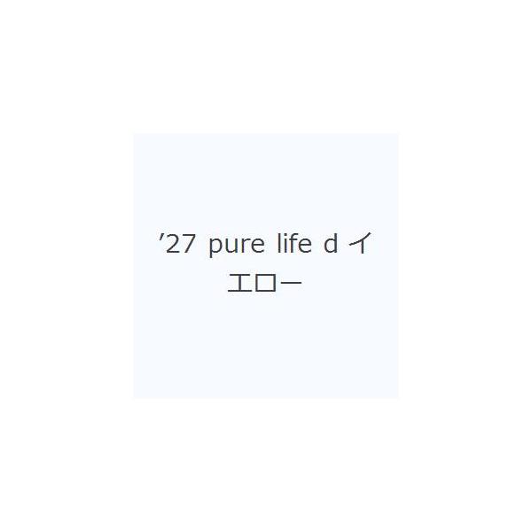 その他 ISBN:9784799333075 本橋へいすけ 井上ゆかり 出版社:ディスカヴァー 出版年月:2026年09月 日記手帳 ≫ 手帳 [ 手帳 ] 2027ピユアライフダイアリ-サンライトイエロ- 登録日:2026/08/27 ※...
