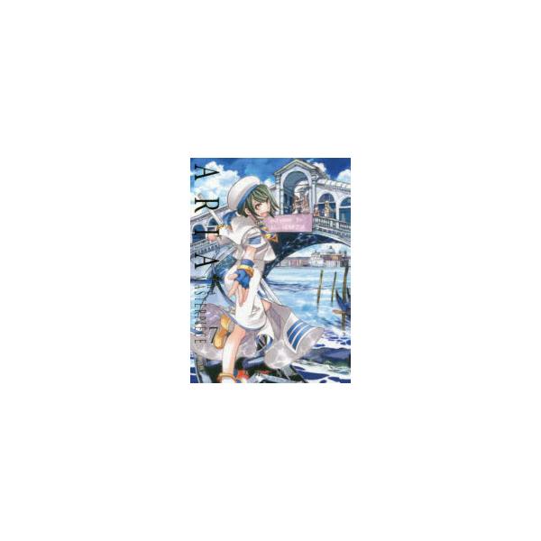 本[コミック] ISBN:9784800007285 天野 こずえ 著 出版社:マッグガーデン 出版年月:2017年11月 コミック ≫ マニア [ マッグガーデン BLADEC ] アリア カンゼンバン アリア ザ マスタ-ピ-ス 7 A...