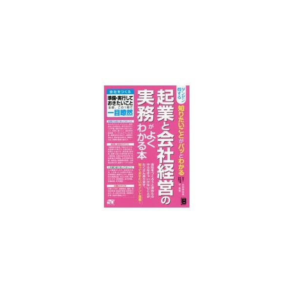 本 ISBN:9784800720238 古田真由美／著 平真理／著 出版社:ソーテック社 出版年月:2015年06月 サイズ:247P 21cm ビジネス ≫ 開業・転職 [ 独立・開業 ] ダンゼン トクスル シリタイ コト ガ パツ ...