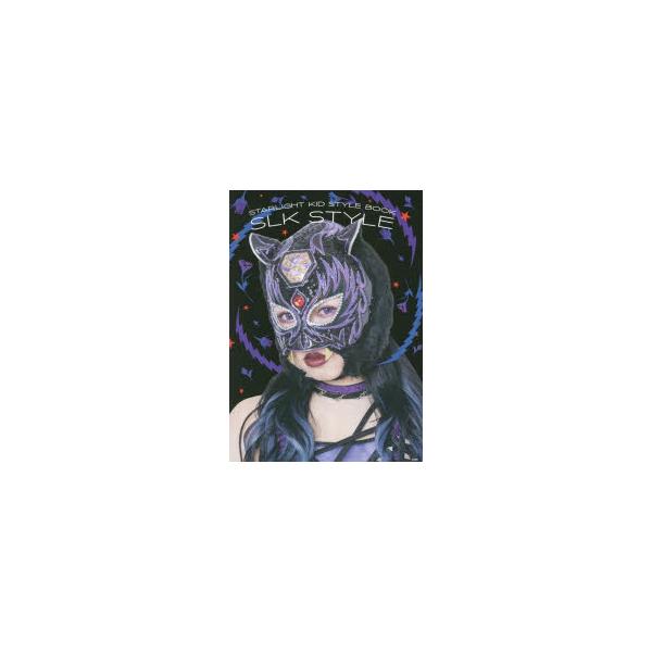 本 ISBN:9784801306592 スターライト・キッド 出版社:彩図社 出版年月:2023年06月 趣味 ≫ 格闘技 [ プロレス ] エスエルケ- スタイル 登録日:2023/06/09 ※ページ内の情報は告知なく変更になることが...