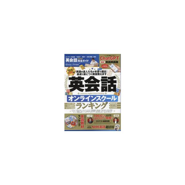 本[ムック] ISBN:9784801822689 出版社:晋遊舎 出版年月:2024年03月 サイズ:95P 29cm 地図・ガイド ≫ 旅行会話 [ 英会話 ] エイカイワ カンゼン ガイド 2024 2024 ヒヤクパ-セント ムツク...
