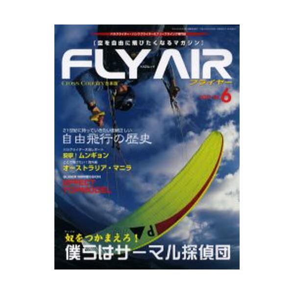 本[ムック] ISBN:9784807292387 出版社:アウトフィール 出版年月:2001年01月 趣味 ≫ スポーツ [ スカイスポーツ ] フライヤ- 6 FLY AIR フライ エア- カジ ムツク 38 KAZI 62321-3...