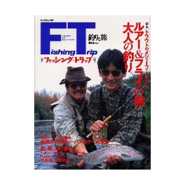 本[ムック] ISBN:9784807292592 出版社:舵社 出版年月:2001年11月 趣味 ≫ 釣り [ 釣り技法書（海づり） ] フイツシング トリツプ ツリ ト タビ FISHING TRIP カジ ムツク 59 KAZI 62...