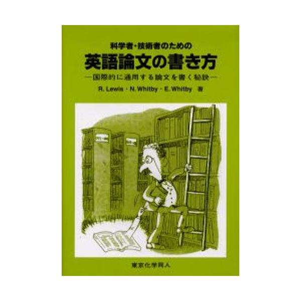 本 ISBN:9784807905669 R.Lewis／著 N.Whitby／著 E.Whitby／著 出版社:東京化学同人 出版年月:2004年01月 サイズ:219P 26cm 理学 ≫ 科学 [ 科学その他 ] カガクシヤ ギジユツ...