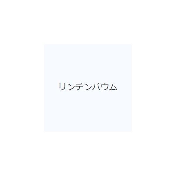 本 ISBN:9784809605208 篠崎福二／〔ほか〕編著 出版社:東洋出版 出版年月:1993年 サイズ:70P 21cm 語学 ≫ ドイツ語 [ 作文・文法 ] リンデンバウム 登録日:2013/04/05 ※ページ内の情報は告知...