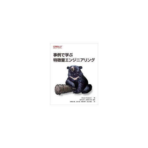 本 ISBN:9784814400546 Sinan Ozdemir／著 田村広平／監修 大野真一朗／監修 砂長谷健／訳 土井健／訳 大貫峻平／訳 石山将成／訳 出版社:オライリー・ジャパン 出版年月:2023年12月 サイズ:293P 2...