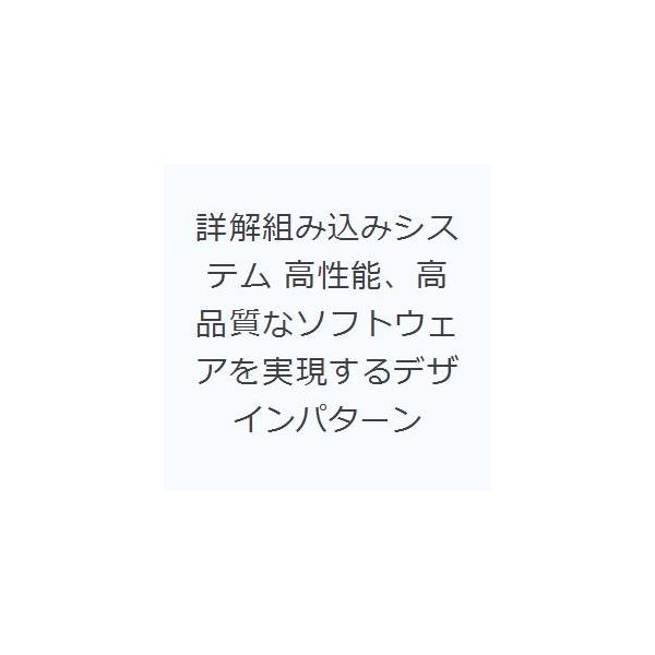 本 ISBN:9784814401659 Elecia White／著 大岩尚宏／訳 出版社:オライリー・ジャパン 出版年月:2026年04月 サイズ:332P 24cm コンピュータ ≫ UNIX [ Linux ] 原タイトル：Maki...