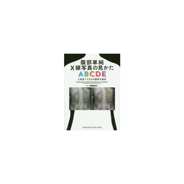 本 ISBN:9784815701703 クリストファー G.D.クラーク／著 アンソニー E.W.デュックス／著 小橋由紋子／訳 出版社:メディカル・サイエンス・インターナショナル 出版年月:2019年09月 サイズ:123P 26cm ...