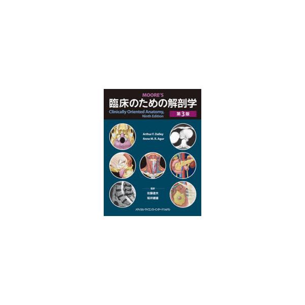 本 ISBN:9784815730956 Arthur F.Dalley／著 Anne M.R.Agur／著 佐藤達夫／監訳 坂井建雄／監訳 出版社:メディカル・サイエンス・インターナショナル 出版年月:2024年03月 サイズ:1124P...