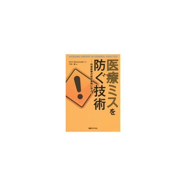 本 ISBN:9784822239589 Kevin Barraclough／著 Jenny du Toit／著 Jeremy Budd／著 Joseph E.Raine／著 Kate Williams／著 Jonathan Bonser／...