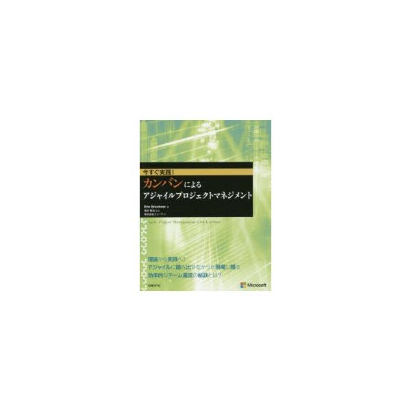 本 ISBN:9784822298715 Eric Brechner／著 長沢智治／監訳 クイープ／訳 出版社:日経BP社 出版年月:2016年06月 サイズ:152P 24cm コンピュータ ≫ プログラミング [ 開発技法 ] 原タイト...