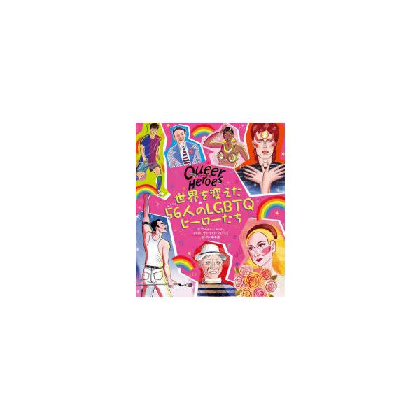 本 ISBN:9784823602924 アラベル・シカルディ／文 サラ・タナト‐ジョーンズ／イラスト 市ノ瀬美麗／訳 出版社:ジーオーティー 出版年月:2022年04月 サイズ:63P 25cm 教養 ≫ ノンフィクション [ 人物評伝 ...
