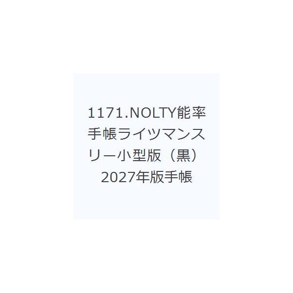 本 ISBN:9784824800046 出版社:日本能率協会 出版年月:2026年09月 日記手帳 ≫ 手帳 [ 手帳 ] 1171NOLTYノウリツライマンコク 2027 2027年版 登録日:2026/09/18 ※ページ内の情報は告...