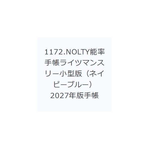 本 ISBN:9784824800053 出版社:日本能率協会 出版年月:2026年09月 日記手帳 ≫ 手帳 [ 手帳 ] 1172NOLTYノウリツライマンコネ 2027 2027年版 登録日:2026/09/18 ※ページ内の情報は告...