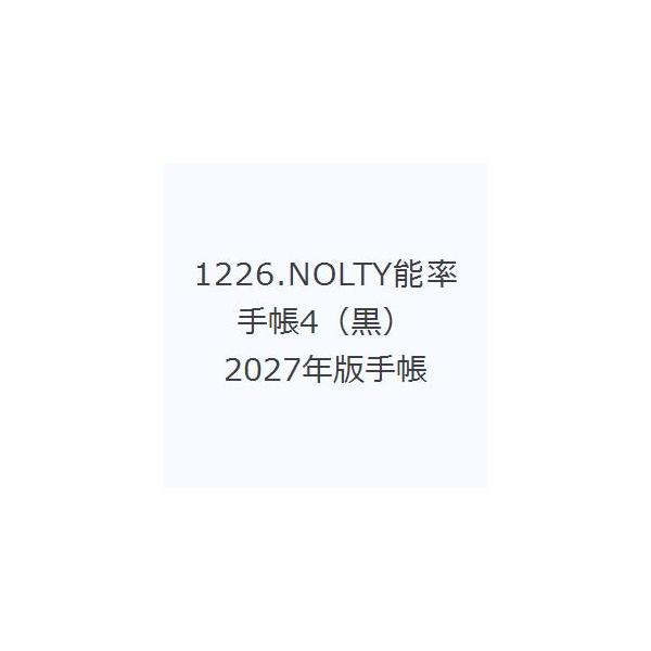 本 ISBN:9784824800077 出版社:日本能率協会 出版年月:2026年09月 日記手帳 ≫ 手帳 [ 手帳 ] 1226NOLTYノウリツテチヨ4クロ 2027 2027年版 登録日:2026/09/18 ※ページ内の情報は告...