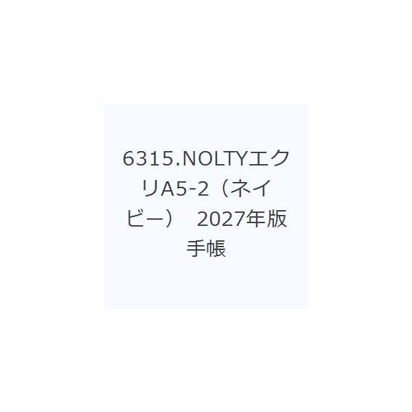 本 ISBN:9784824800480 出版社:日本能率協会 出版年月:2026年09月 日記手帳 ≫ 手帳 [ 手帳 ] 6315NOLTYエクリA5-2ネイヒ 2027 2027年版 登録日:2026/09/18 ※ページ内の情報は告...