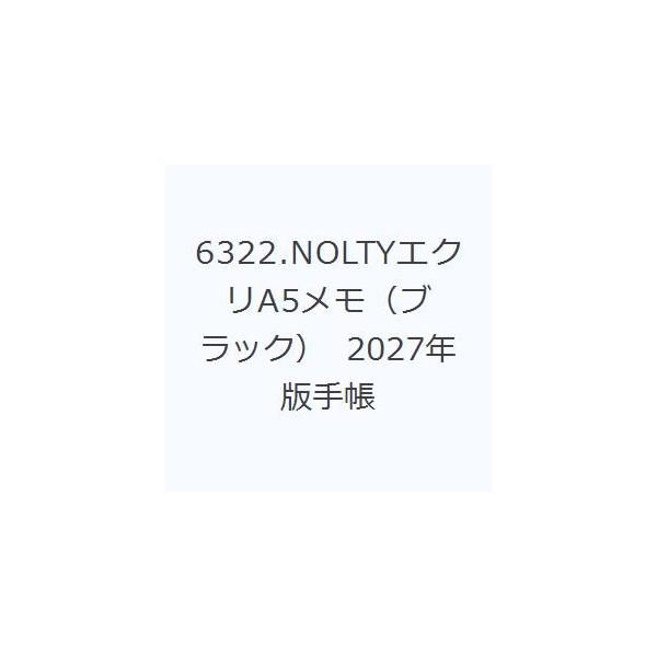 本 ISBN:9784824800527 出版社:日本能率協会 出版年月:2026年09月 日記手帳 ≫ 手帳 [ 手帳 ] 6322NOLTYエクリA5メモブラ 2027 2027年版 登録日:2026/09/18 ※ページ内の情報は告知...