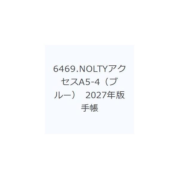 本 ISBN:9784824800640 出版社:日本能率協会 出版年月:2026年09月 日記手帳 ≫ 手帳 [ 手帳 ] 6469NOLTYアクセA5-4ブル 2027 2027年版 登録日:2026/09/18 ※ページ内の情報は告知...