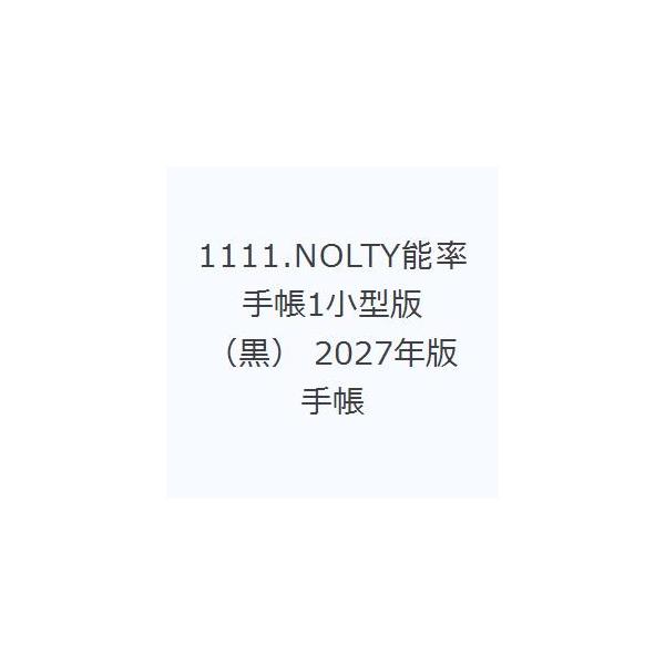 本 ISBN:9784824800817 出版社:日本能率協会 出版年月:2026年09月 日記手帳 ≫ 手帳 [ 手帳 ] 1111NOLTYノウリツ1コガクロ 2027 2027年版 登録日:2026/09/18 ※ページ内の情報は告知...
