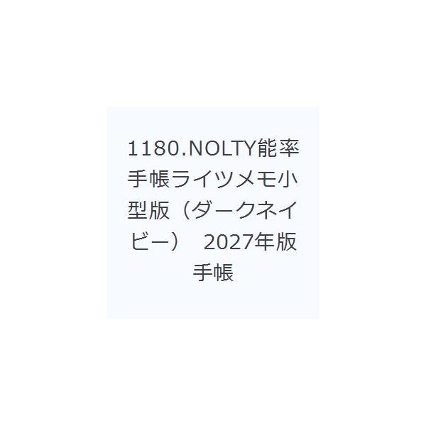 本 ISBN:9784824800824 出版社:日本能率協会 出版年月:2026年09月 日記手帳 ≫ 手帳 [ 手帳 ] 1180NOLTYノウリツライメコダ 2027 2027年版 登録日:2026/09/18 ※ページ内の情報は告知...