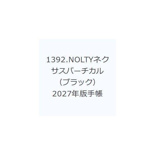 本 ISBN:9784824800855 出版社:日本能率協会 出版年月:2026年09月 日記手帳 ≫ 手帳 [ 手帳 ] 1392NOLTYネクサスバ-ブラ 2027 2027年版 登録日:2026/09/18 ※ページ内の情報は告知な...