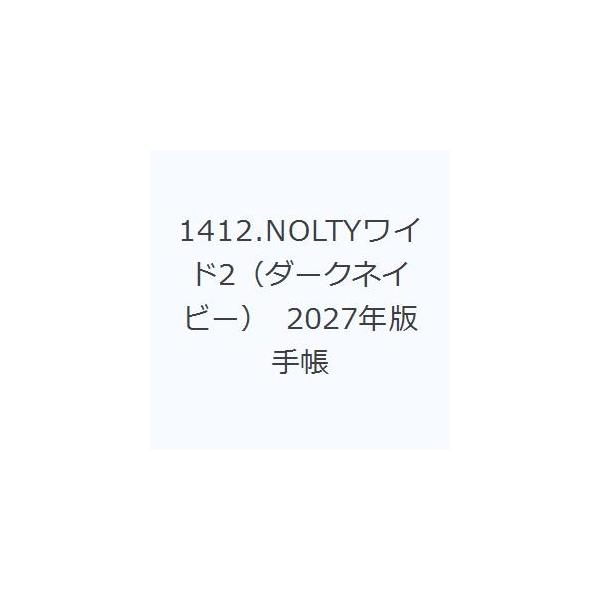 本 ISBN:9784824800879 出版社:日本能率協会 出版年月:2026年09月 日記手帳 ≫ 手帳 [ 手帳 ] 1412NOLTYワイド2ダ-クネ 2027 2027年版 登録日:2026/09/18 ※ページ内の情報は告知な...