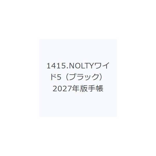 本 ISBN:9784824800893 出版社:日本能率協会 出版年月:2026年09月 日記手帳 ≫ 手帳 [ 手帳 ] 1415NOLTYワイド5ブラツク 2027 2027年版 登録日:2026/09/18 ※ページ内の情報は告知な...
