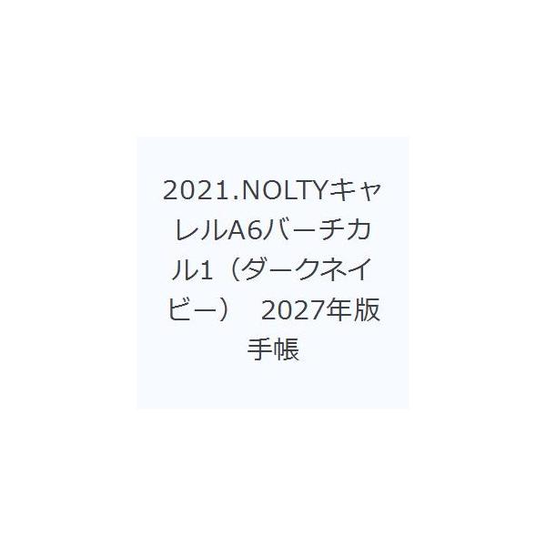 本 ISBN:9784824801050 出版社:日本能率協会 出版年月:2026年09月 日記手帳 ≫ 手帳 [ 手帳 ] 2021NOLTYキヤA6バ1ダ- 2027 2027年版 登録日:2026/09/18 ※ページ内の情報は告知な...