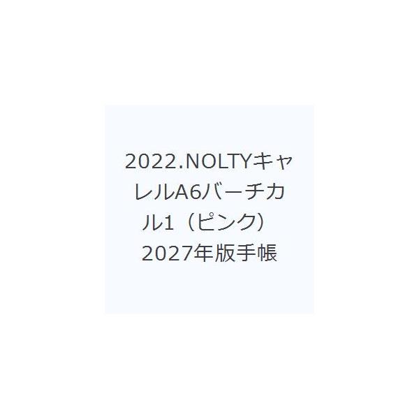 本 ISBN:9784824801067 出版社:日本能率協会 出版年月:2026年09月 日記手帳 ≫ 手帳 [ 手帳 ] 2022NOLTYキヤA6バ1ピン 2027 2027年版 登録日:2026/09/18 ※ページ内の情報は告知な...
