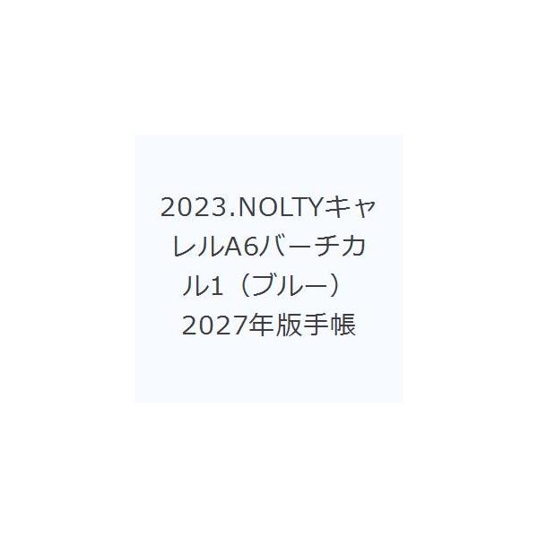 本 ISBN:9784824801074 出版社:日本能率協会 出版年月:2026年09月 日記手帳 ≫ 手帳 [ 手帳 ] 2023NOLTYキヤA6バ1ブル 2027 2027年版 登録日:2026/09/18 ※ページ内の情報は告知な...