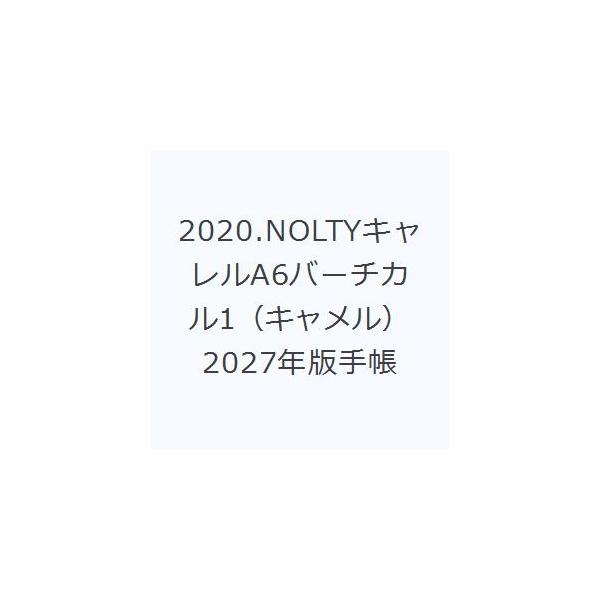 本 ISBN:9784824801081 出版社:日本能率協会 出版年月:2026年09月 日記手帳 ≫ 手帳 [ 手帳 ] 2020NOLTYキヤA6バ-1キヤ 2027 2027年版 登録日:2026/09/18 ※ページ内の情報は告知...